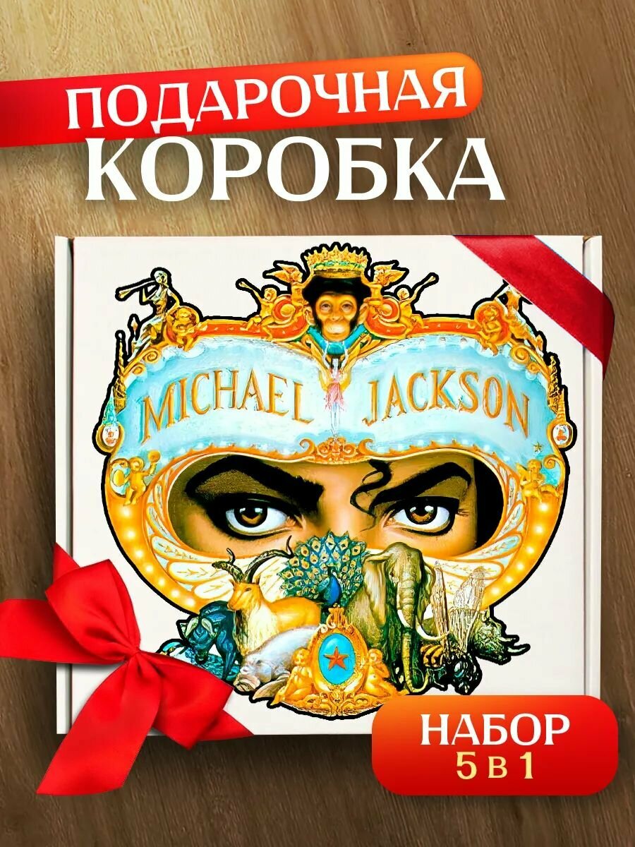 Подарочная коробка Майкл Джексон , упаковка для подарка, 1шт, размер 23,5x22,5х10 см