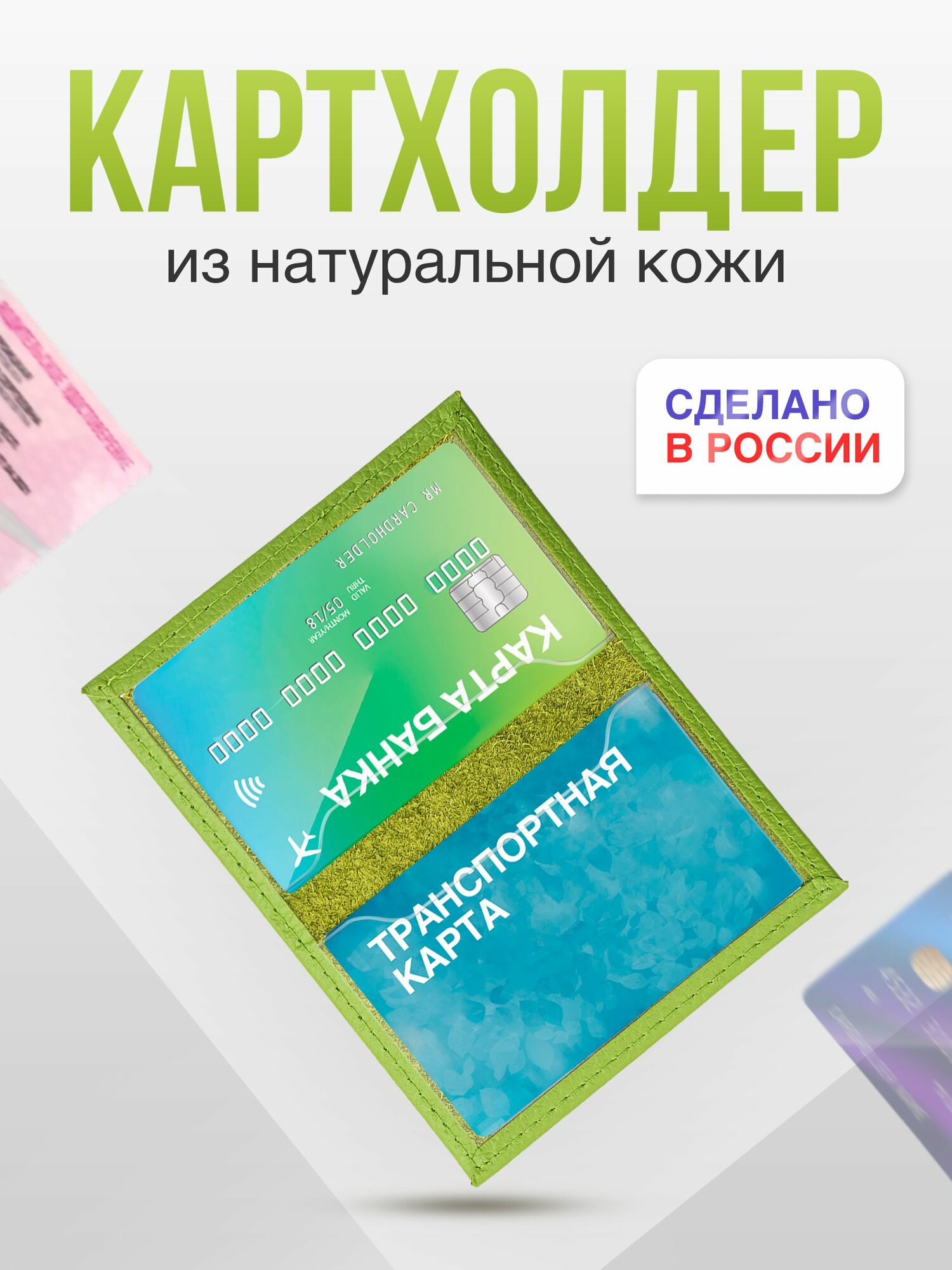 Обложка-карман