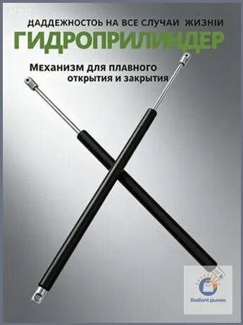Термопривод для теплицы450 х 18мм, Сталь, 3 шт