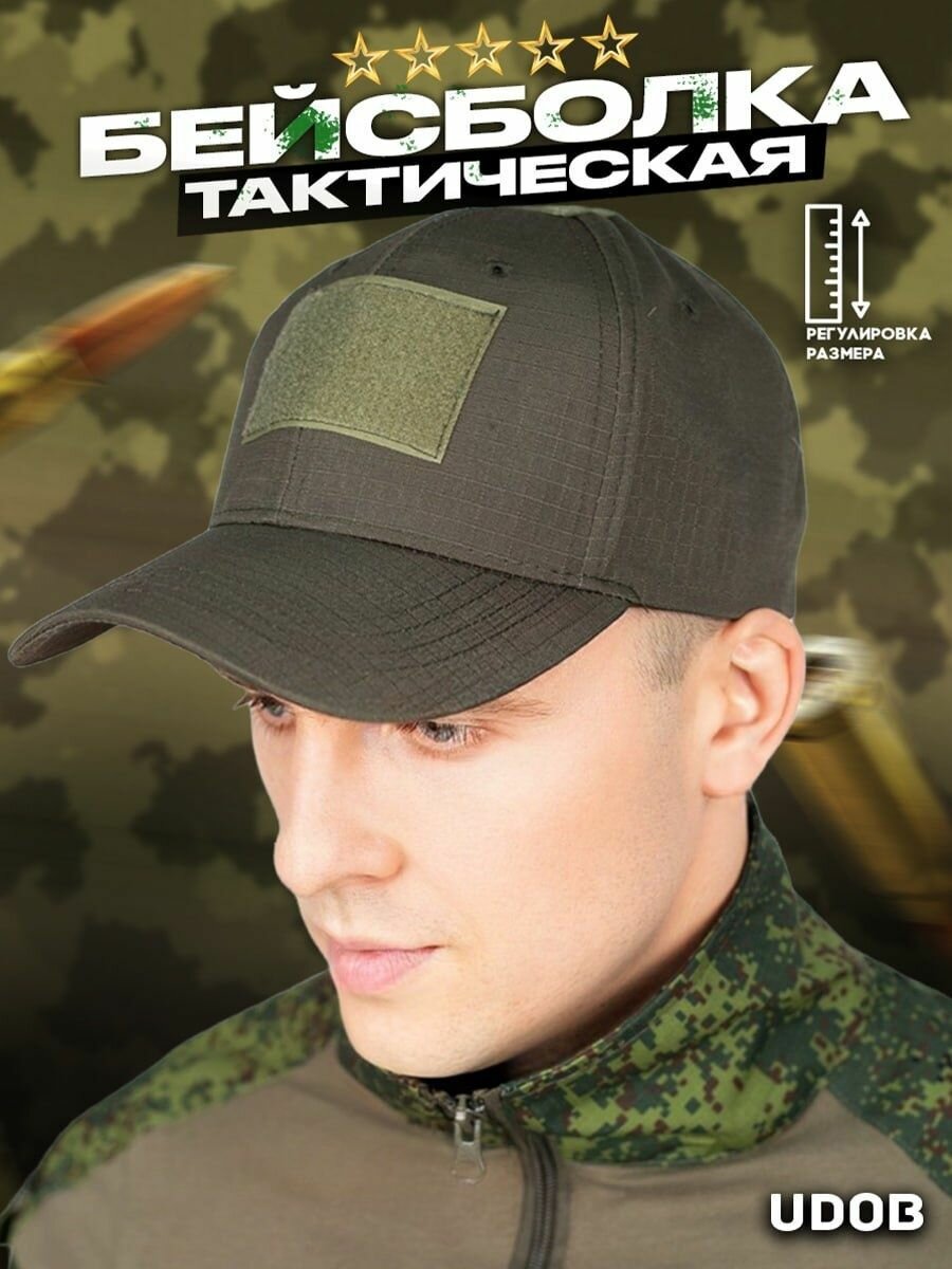 Бейсболка