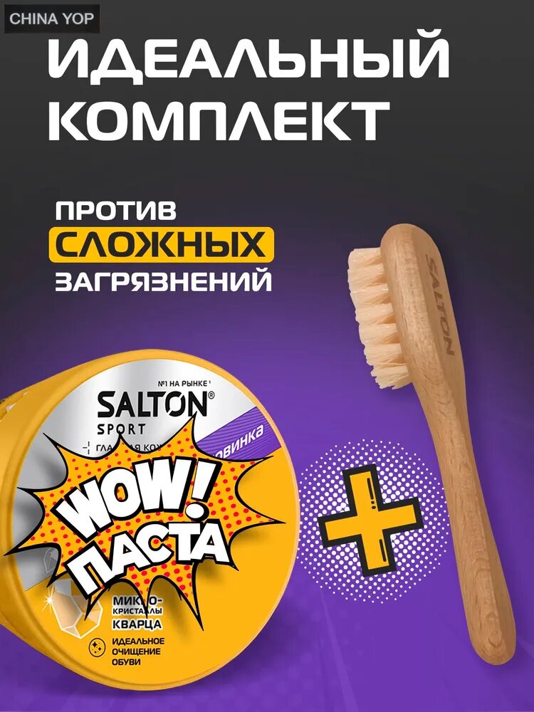 Средство для ухода за обувью Очиститель для обуви