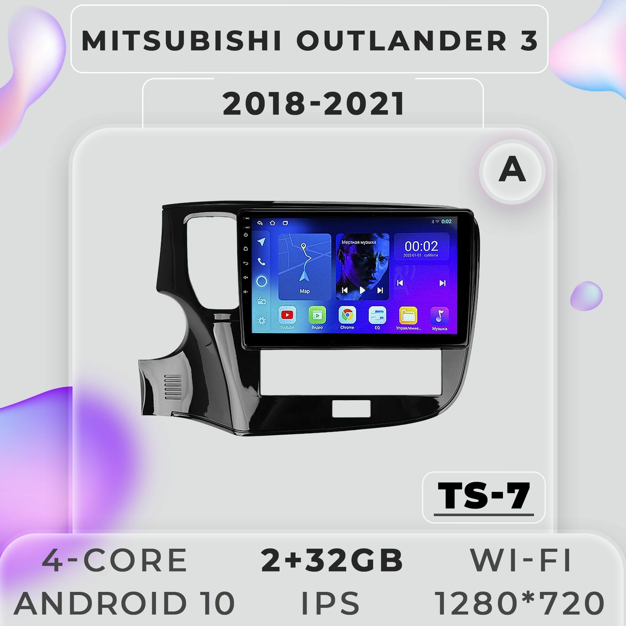 Штатная магнитола TS7 для Mitsubishi Outlander 3 (A) 2018-2021 /Митсубиси Митсубиши Аутлендер 2+32GB магнитола Android 10 2din головное устройство мультимедиа