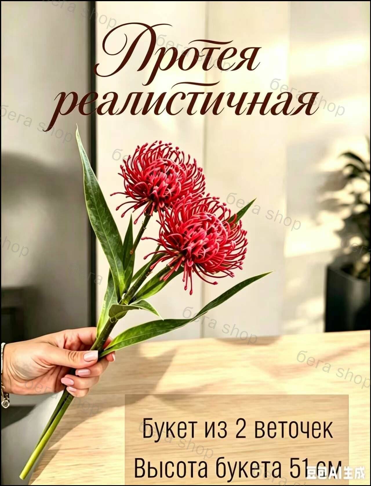 Искусственные цветы,2шт