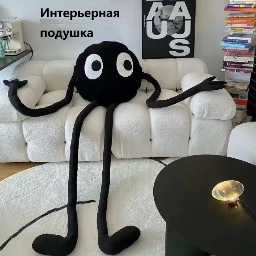 Мягкая игрушка-подушка «Чёрный плюшевый шарик» с длинными ножками и ручками, рост 1.7 м
