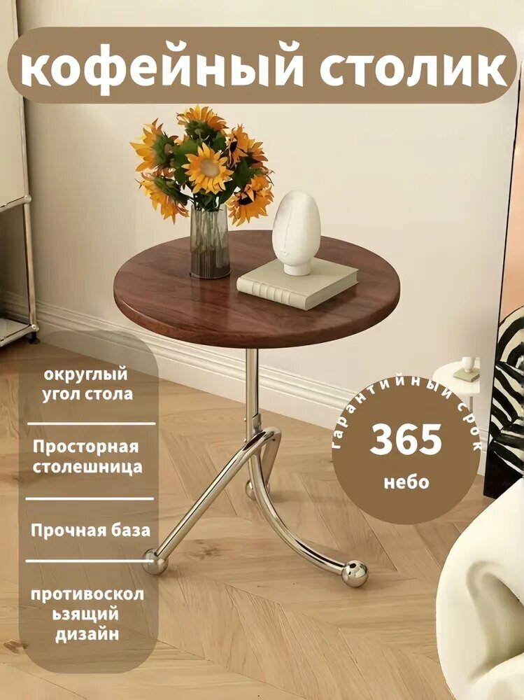 Приставной столик, 40х40х41 см. Грецкий орех. кофейный столик