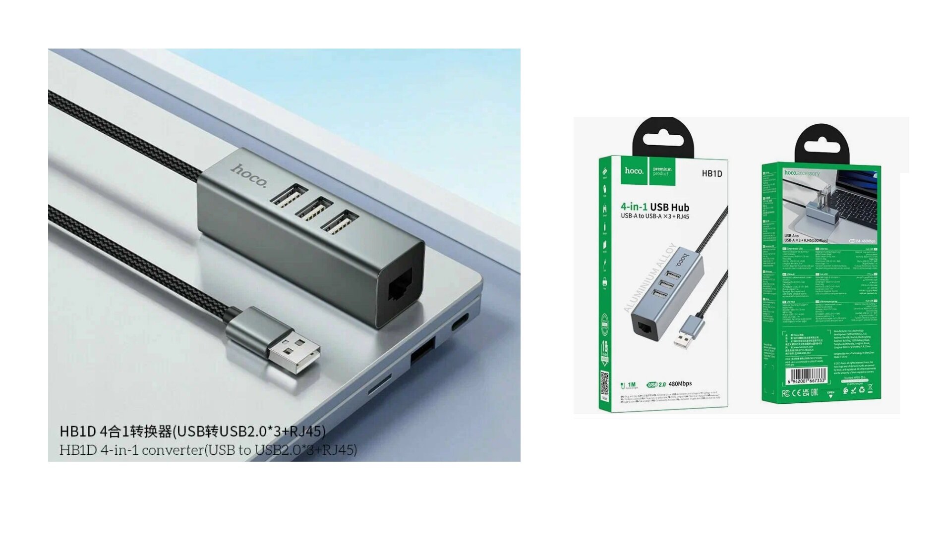 HUB адаптер Hoco HB1D 4-in-1, USB-A to USB2.0*3 + RJ45, Алюминиевый корпус, 1 метр, Серый
