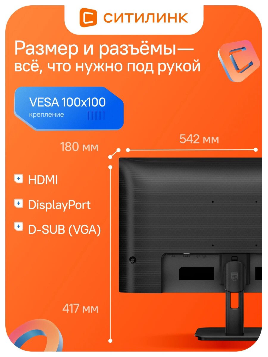 23.8 Монитор Philips E Line 24E1N1200A 23.8 IPS 100 Гц 1xHDMI 1xDP — фото 1