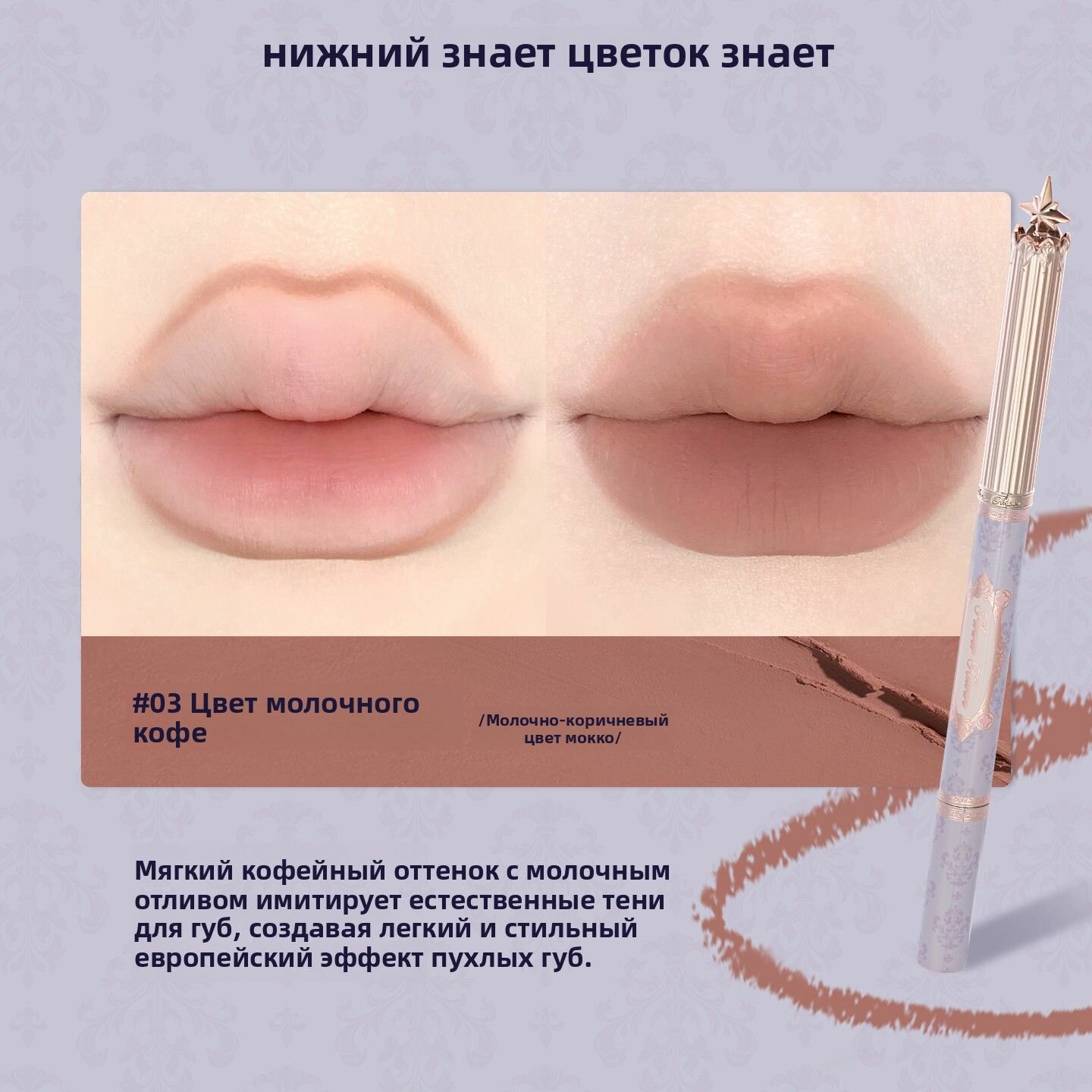 Новый продукт Карандаш для губ Flower Know Knight Unicorn
