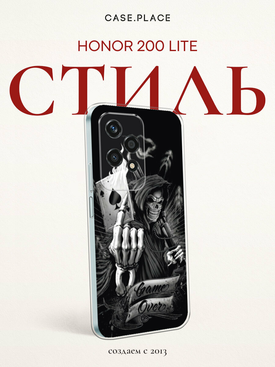 Чехол на Honor 200 Lite / Хонор 200 Лайт с принтом Конец игры