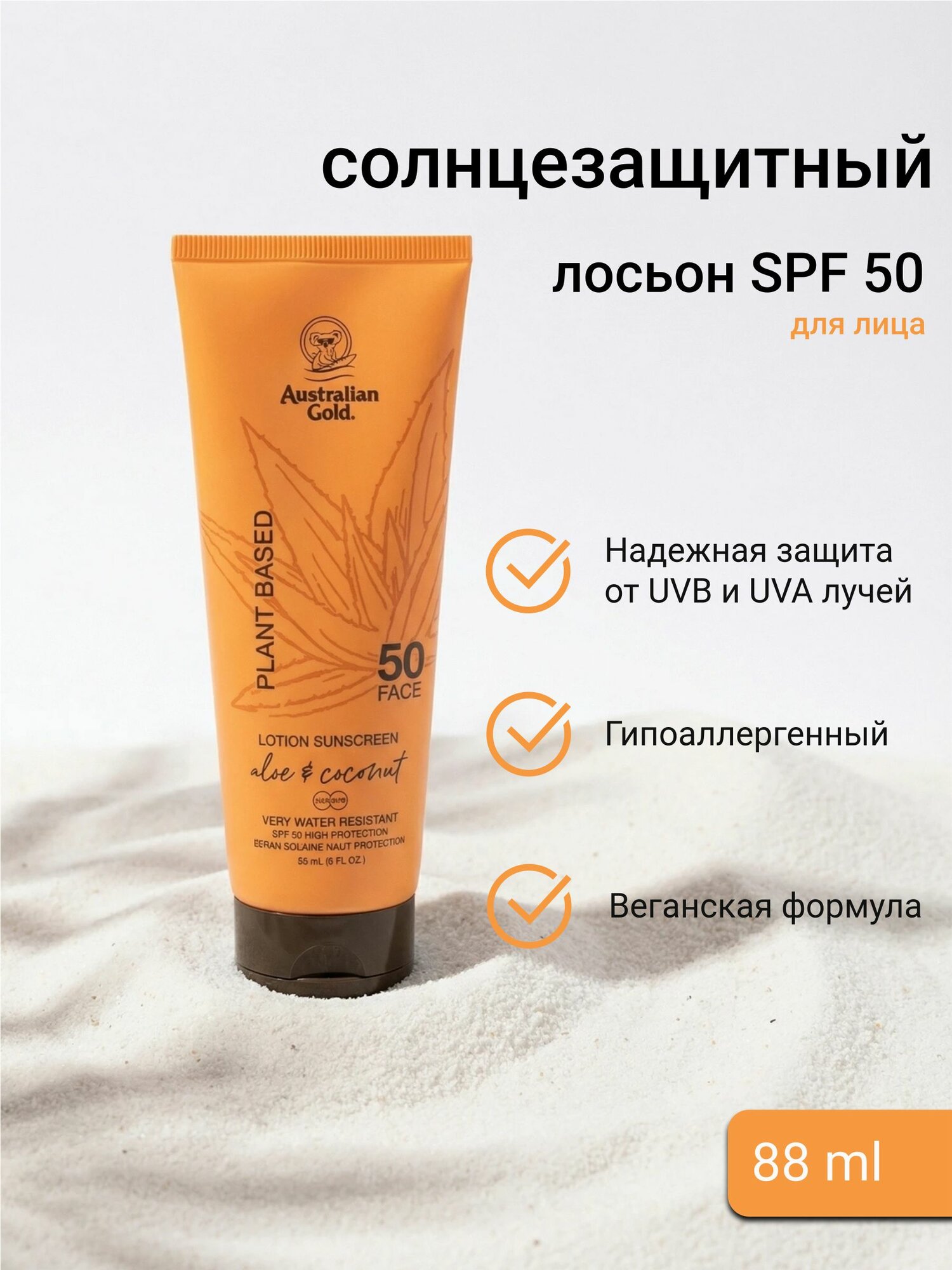 Солнцезащитный лосьон для лица Australian Gold SPF 30 Plant Based Lotion Face, 88 мл