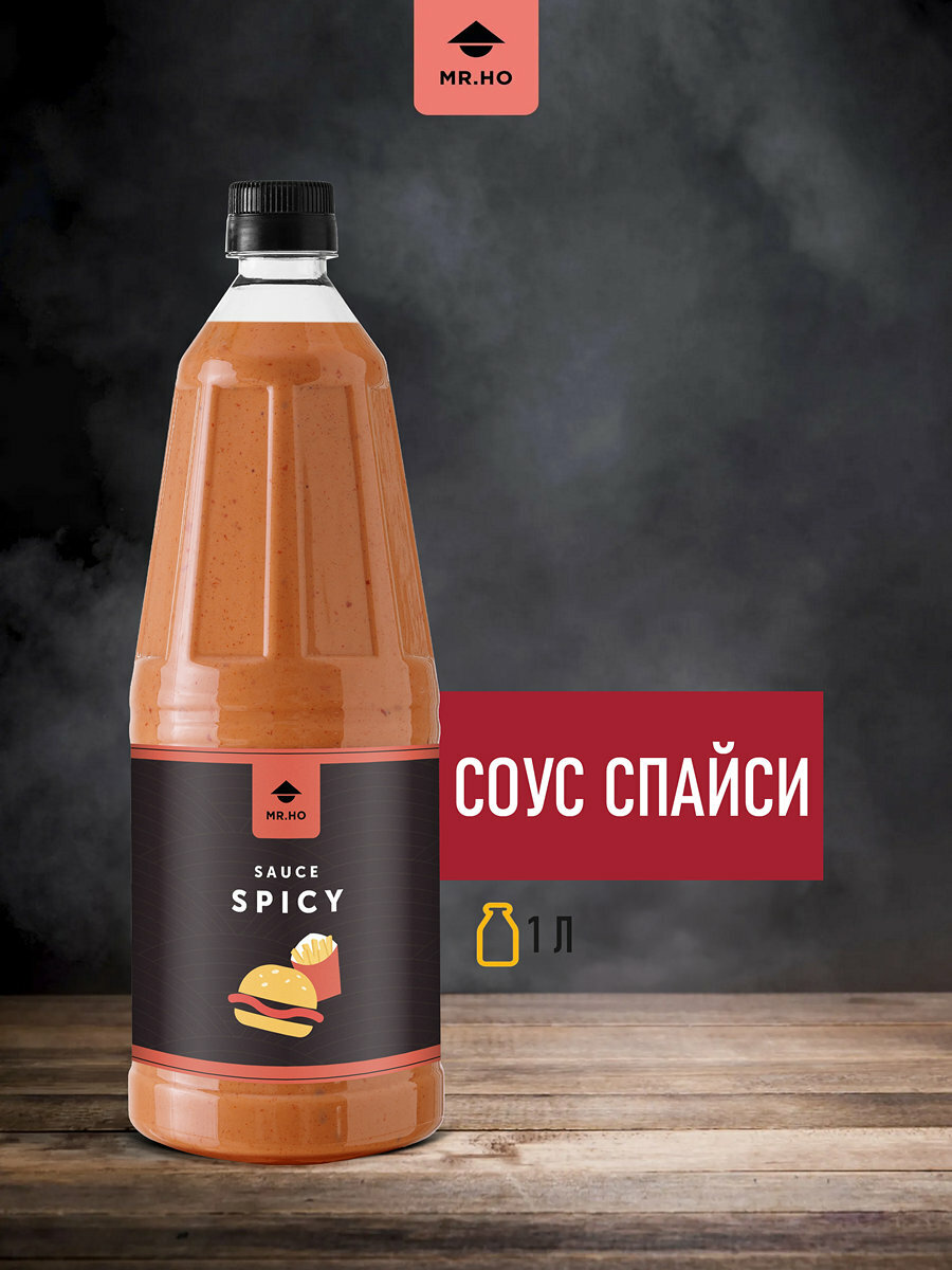Соус Спайси MR.HO 1 л, умеренно острый, для запеченных суши, роллов, мяса, пельменей