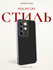 Силиконовый чехол на Realme C85 / Реалми C85 с принтом черный карбон