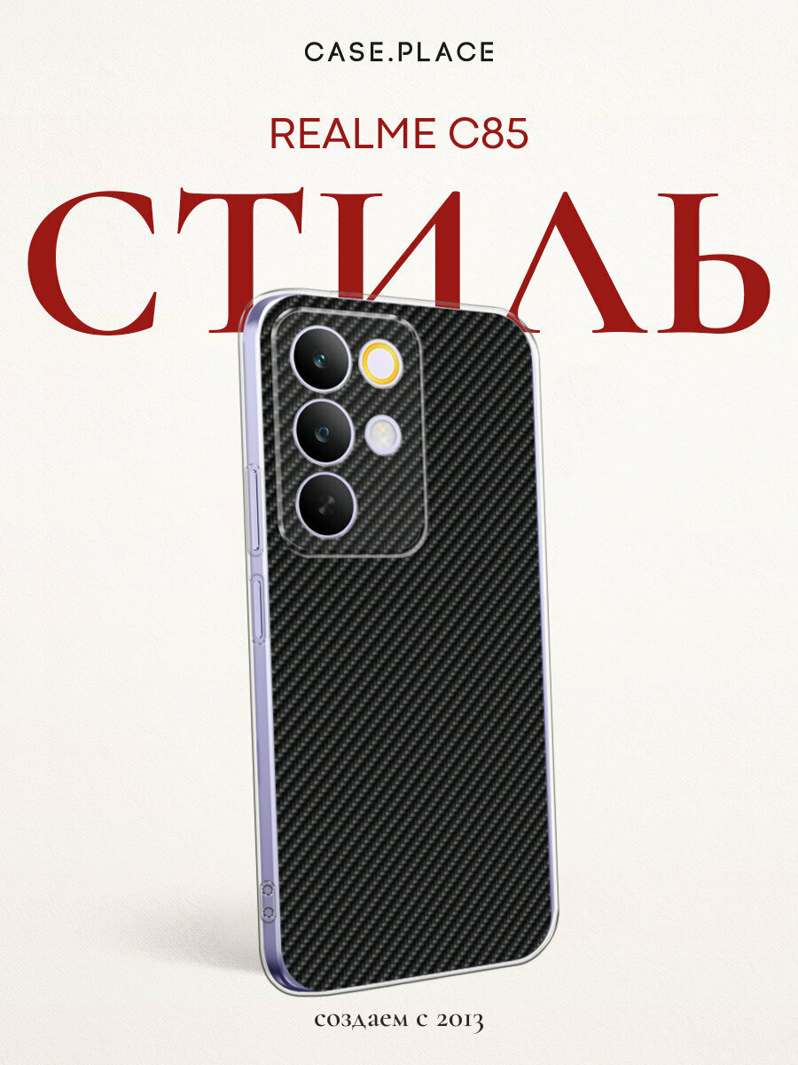 Силиконовый чехол на Realme C85 / Реалми C85 с принтом черный карбон