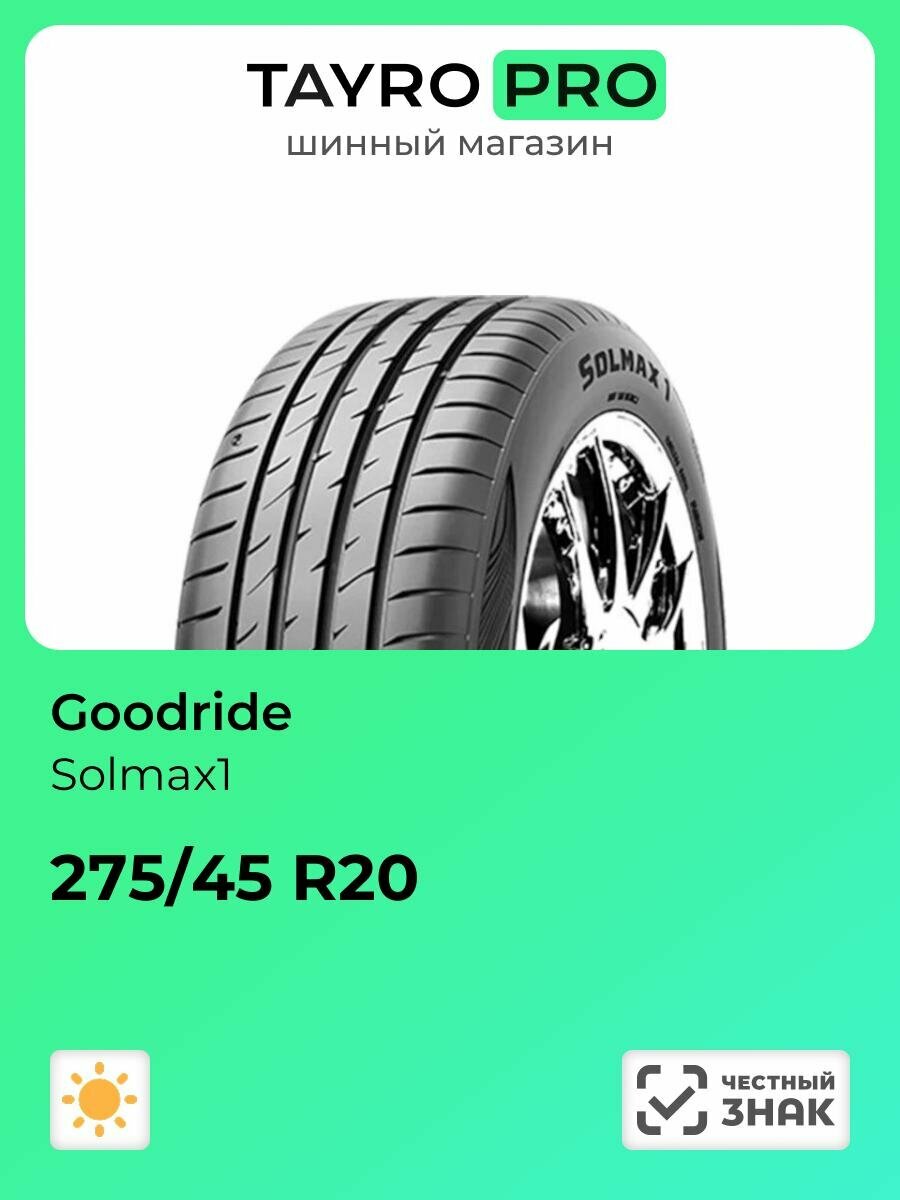 Летние шины Goodride Solmax1 275/45 R20 110Y, уровень шума ~77дБ (арт. CTS277536)