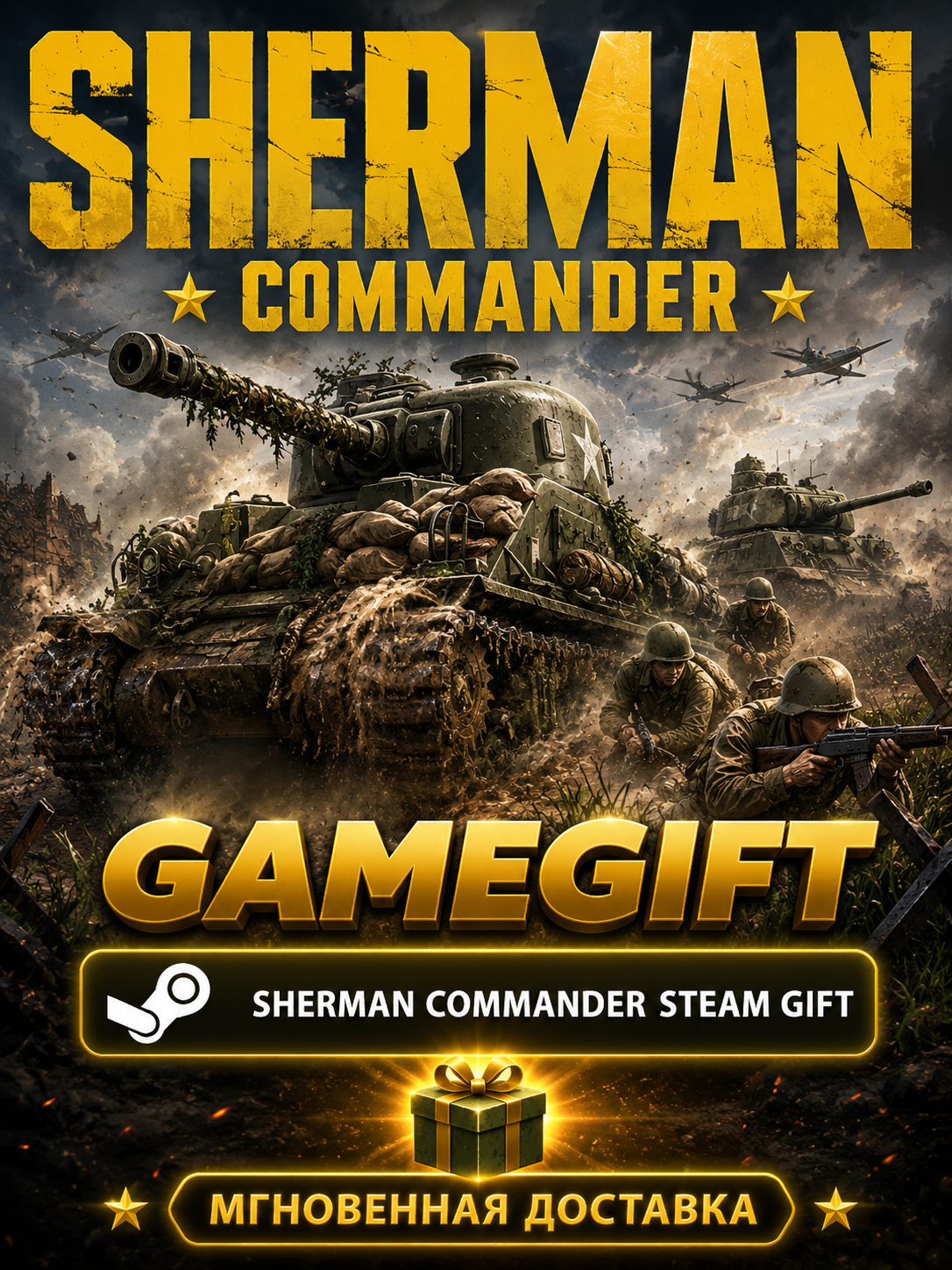Игра Sherman Commander для STEAM ПК (PC) | Страна активации - Аргентина | Подарком на Ваш аккаунт | Автовыдача