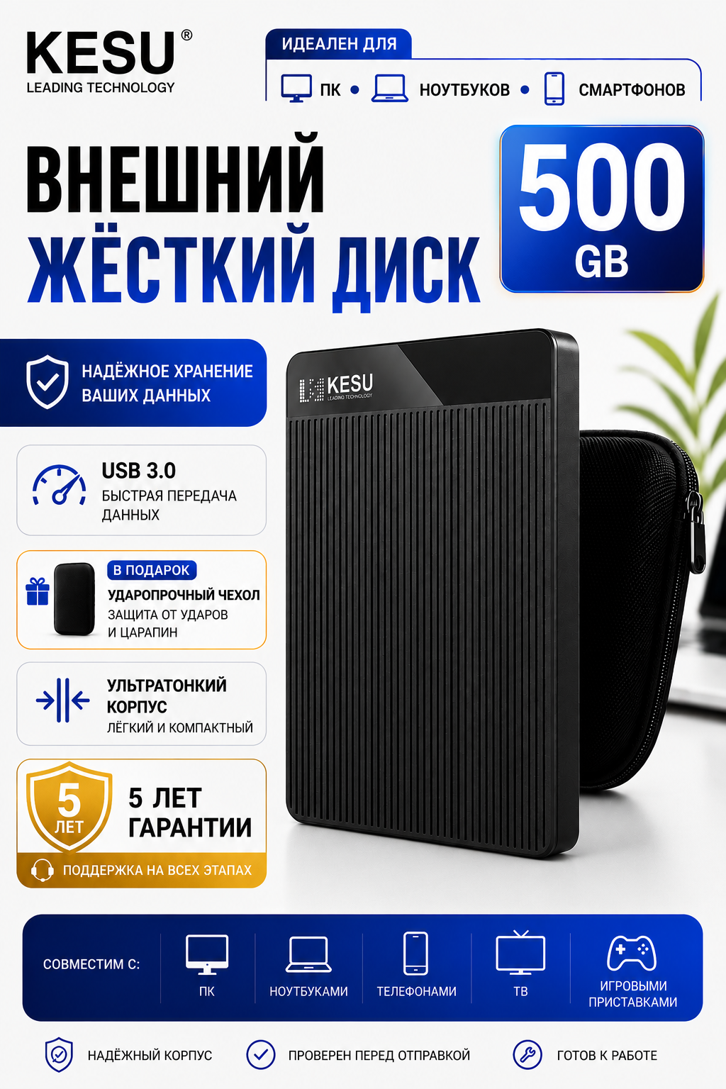 Внешний накопитель жёсткий диск для смартфона HDD 500 Гб