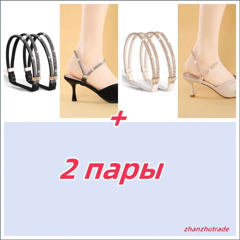 Декор для обуви 4 шт