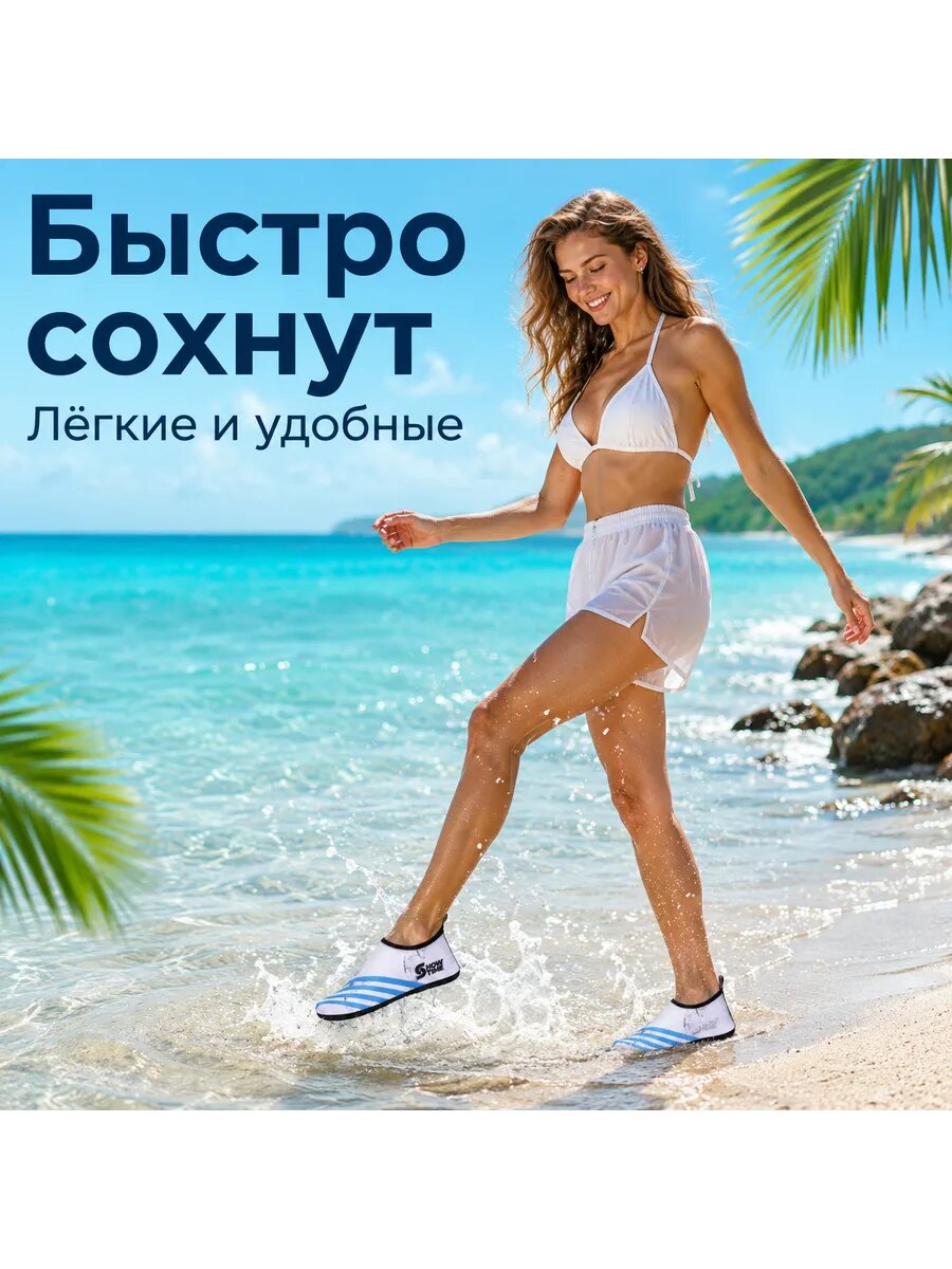 Акваобувь AQS-064