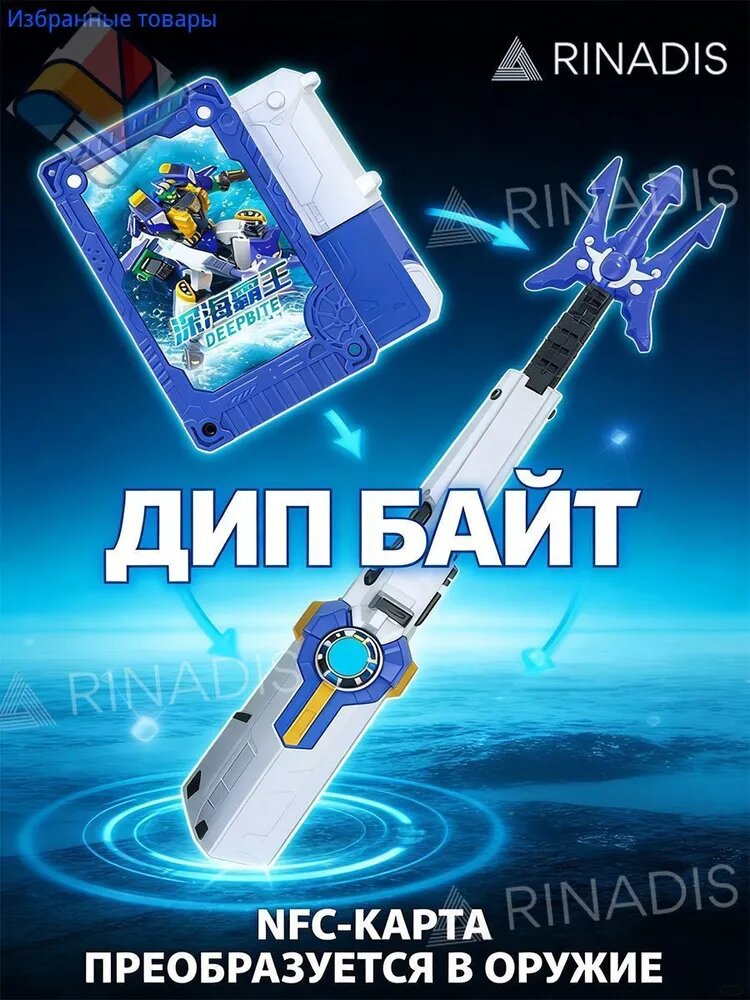 Метал Кард Бот S2 Deep Bite 30 CM — фото 1