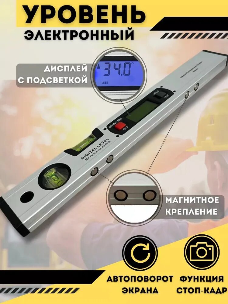 Xiaomi Уровень строительный Брусковый 40 см, глазков: 2, 475 г