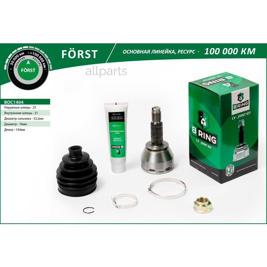 BRING BOC1404 Шрус FORD Fiesta (01-) Fusion (01-) (наруж.) [25/21] (BOC1404) B-RING FORST