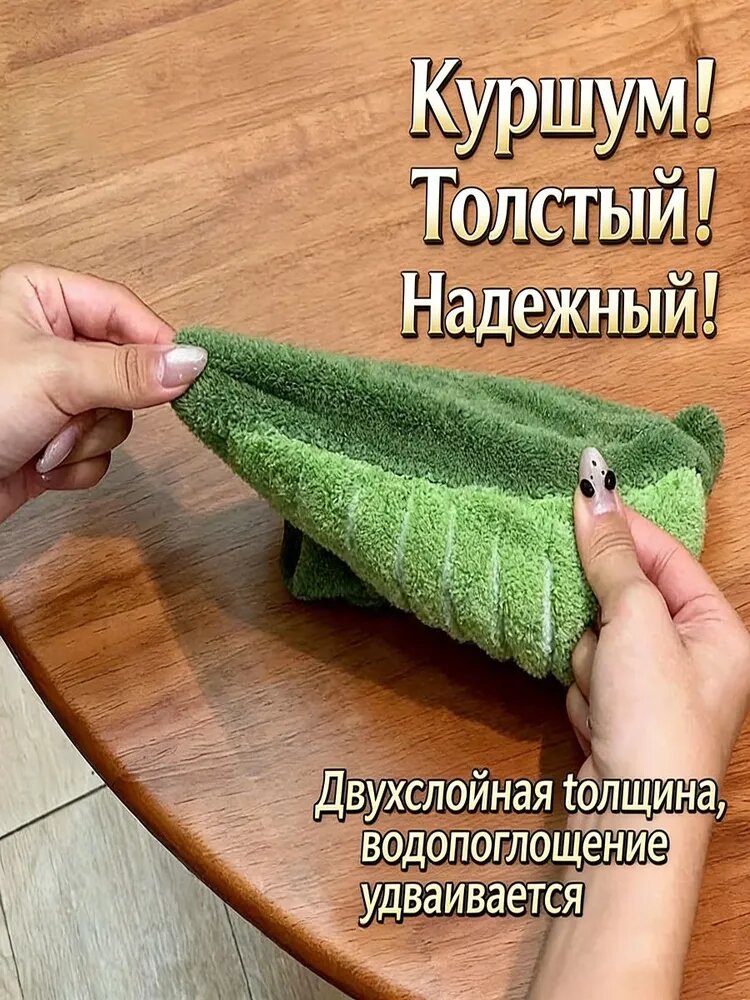 Тряпка, 1 шт — фото 1