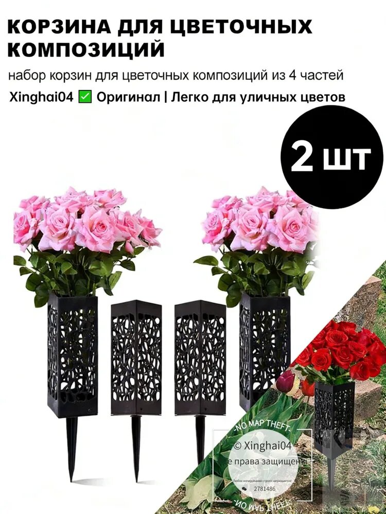 Подставка для цветов,28 см х 6 см х 17 см