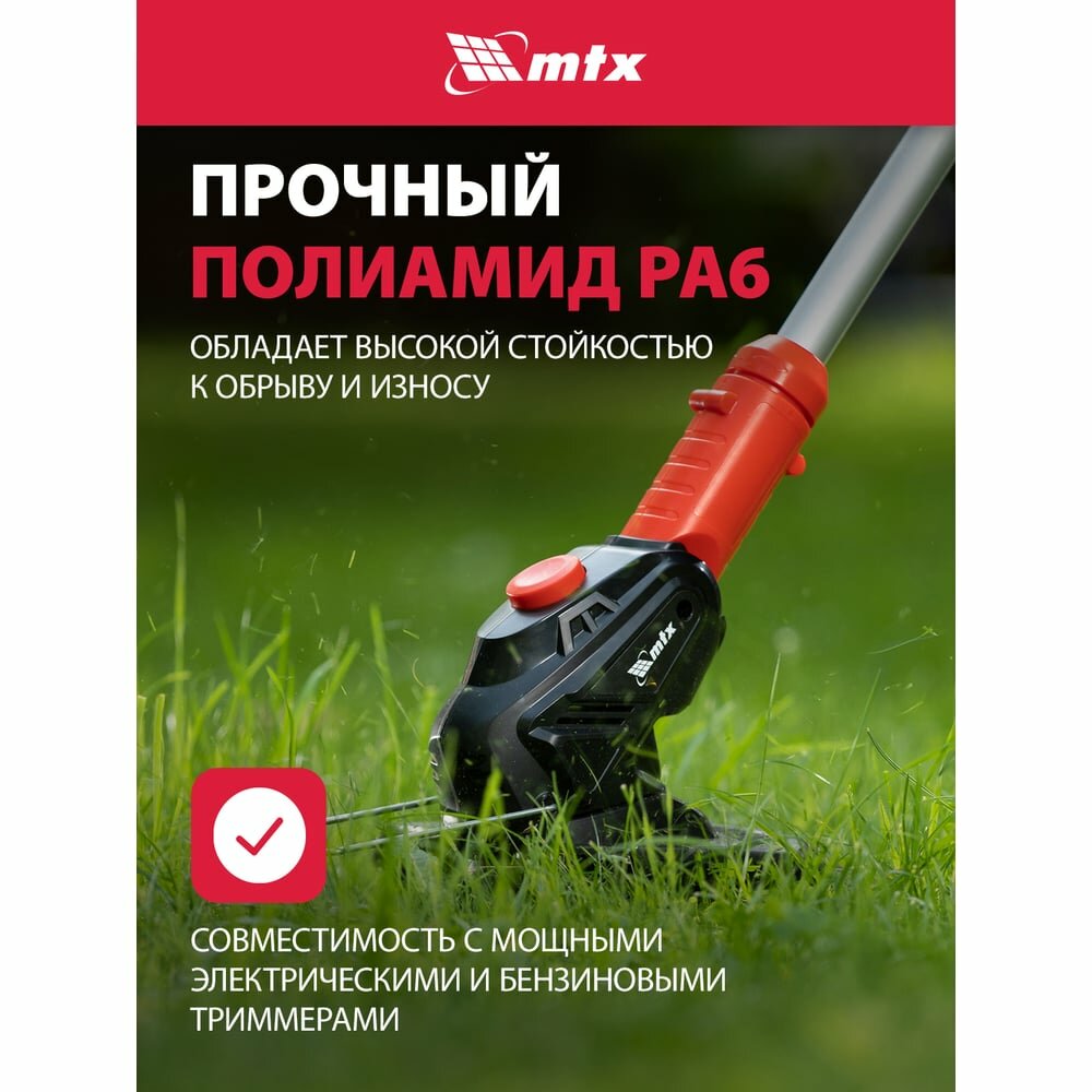 Леска для триммера MTX квадрат 2.4 мм х 160 м, на катушке 96877 — фото 1