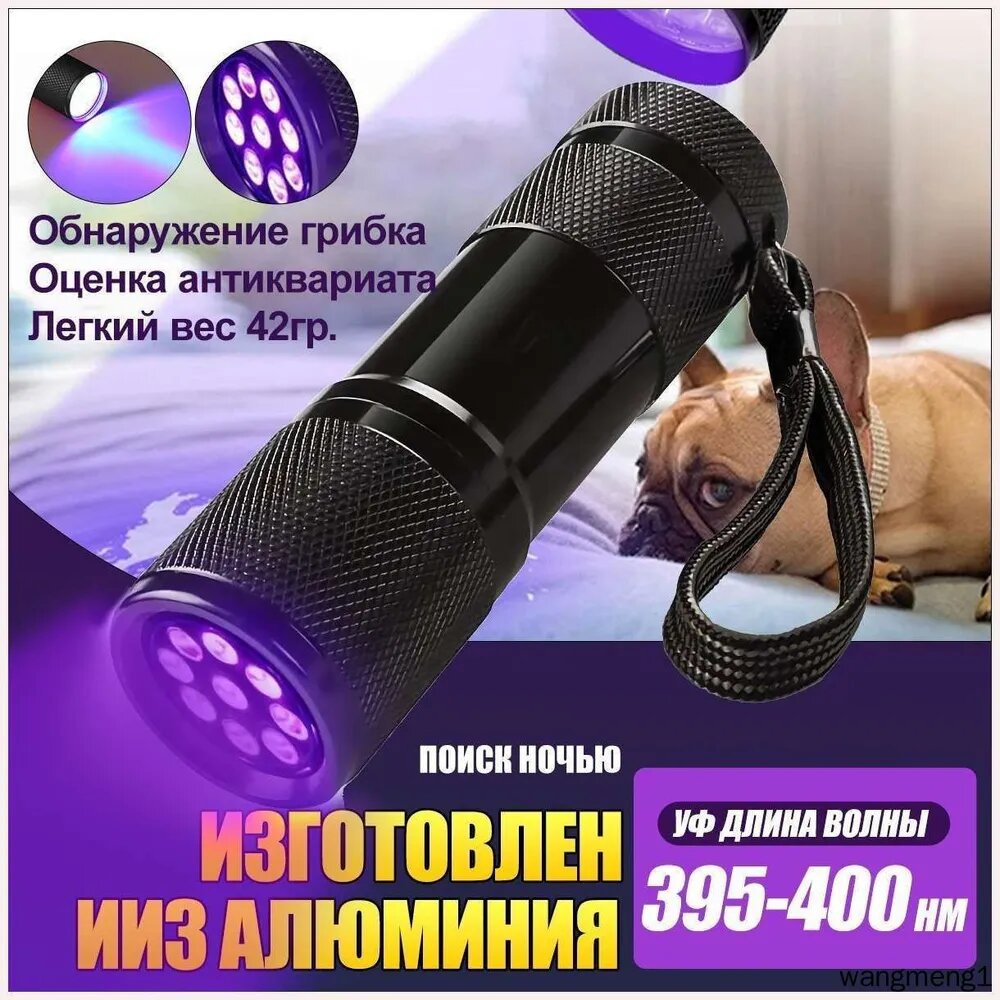 Фонарь ручной