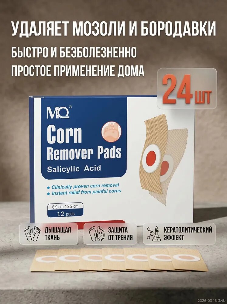 Патчи