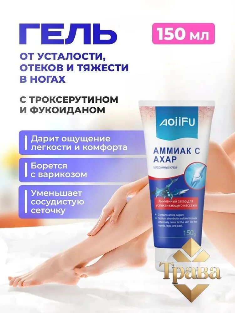 Венодок гель для вен — фото 1