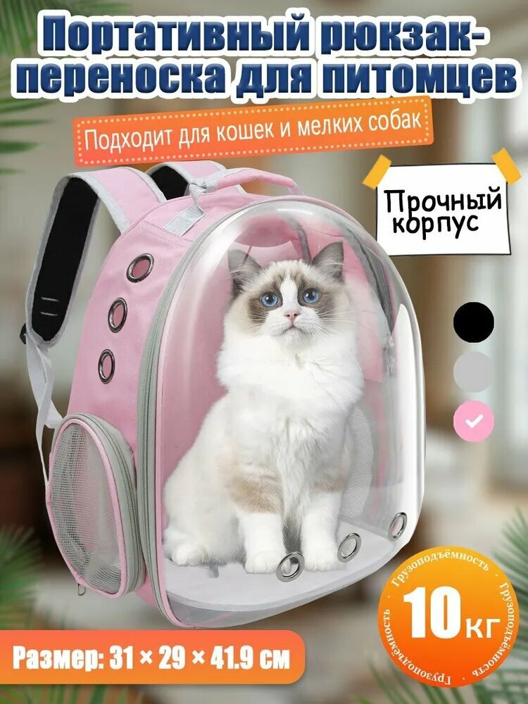 Сумка-переноска, для кошек, собак и мелких животных, с окном до 12кг, 42 x 30 x 28 см