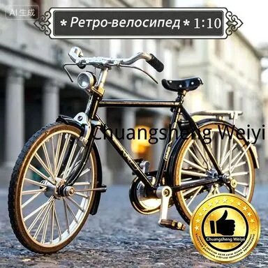 Велосипед игрушечный