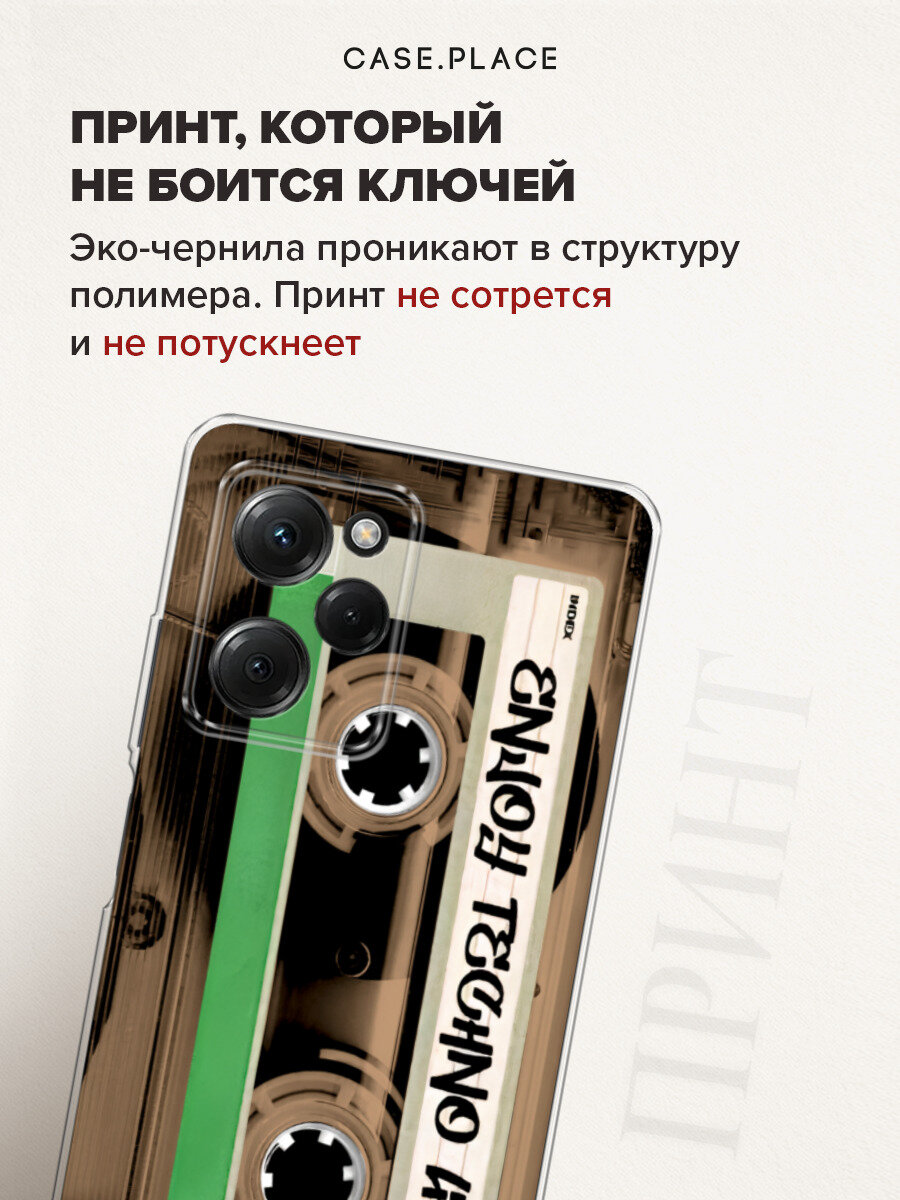Чехол на Xiaomi Poco X5 Pro 5G / Сяоми Поко X5 Про 5G с принтом "Ретро кассета" — фото 1