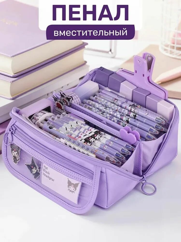 Большой пенал с каретным рисунком для школьников