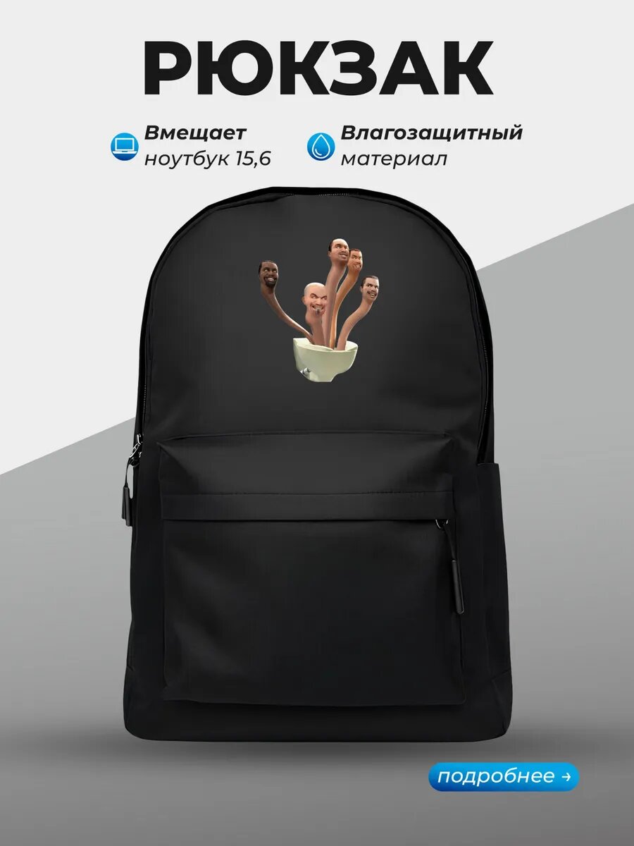Рюкзак с принтом