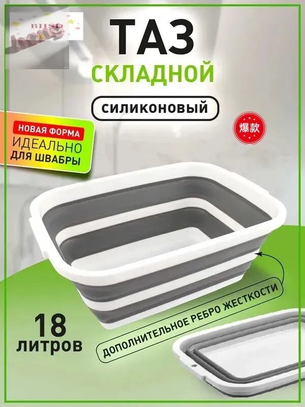 Таз "Умывальник a", 18 л, 1 шт