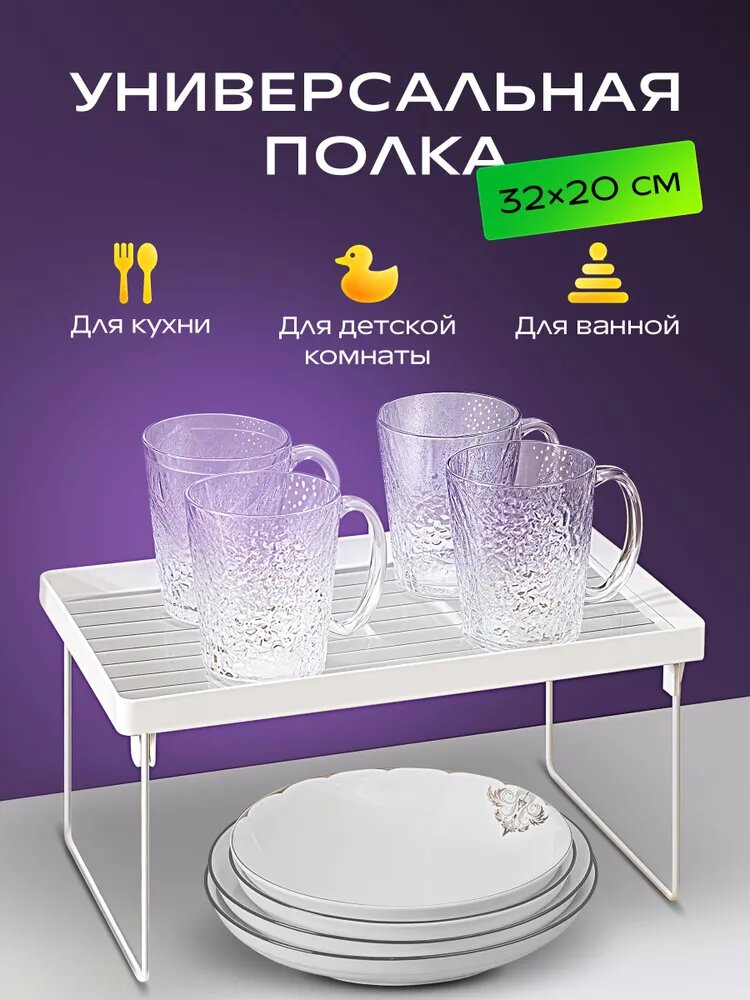 Полка Настольная Прямая, 32х17х20 см