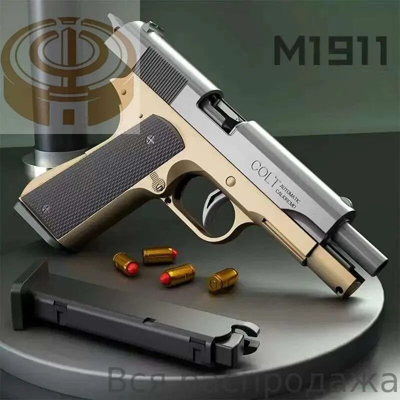 Автоматический страйкбольный пистолет 1911 Desert Eagle: с автовыбросом гильз и затворной задержкой, подарок для мальчиков