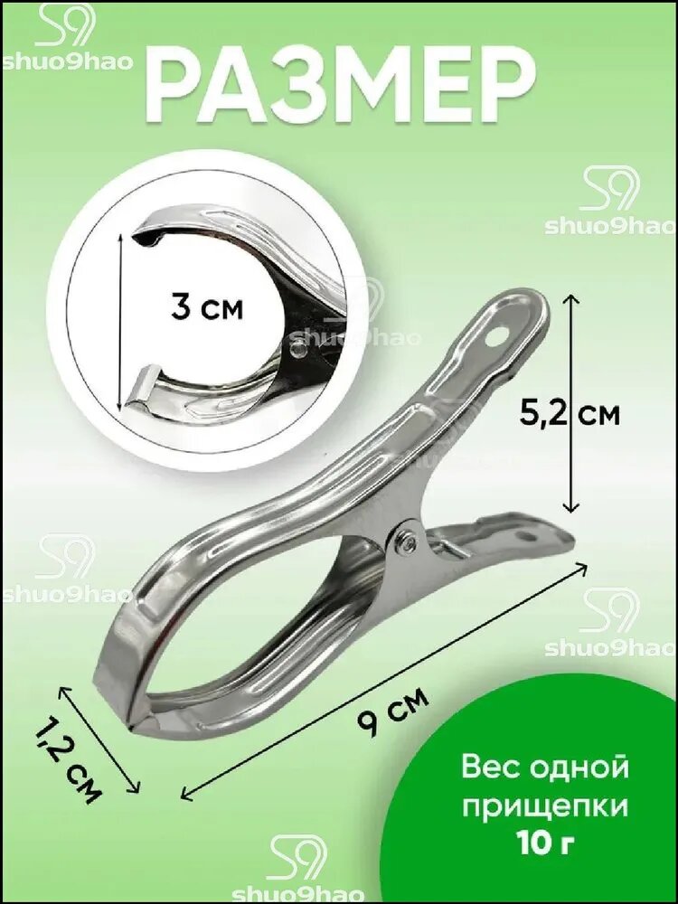 Прищепки для белья 10 шт.