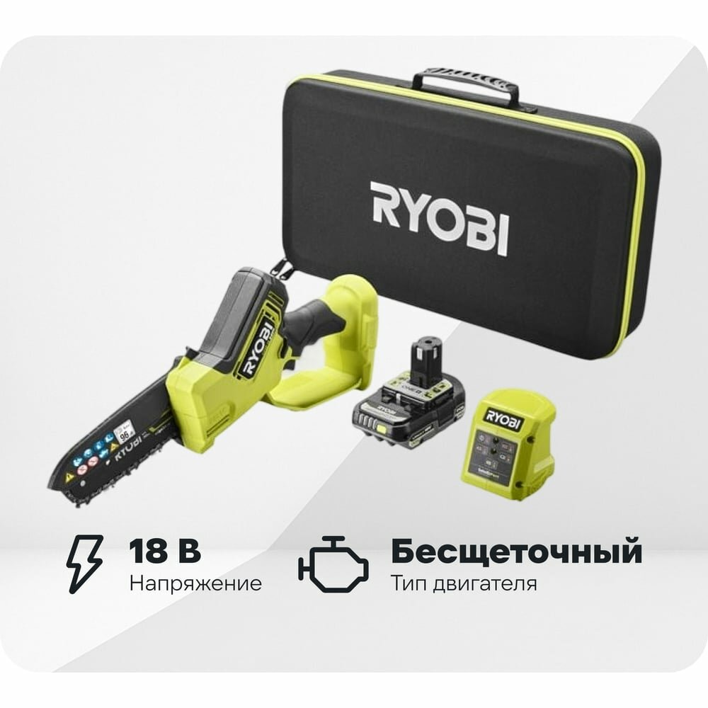 Бесщеточная цепная пила с шиной 15см Ryobi ONE+ 18В НР RY18PSX15A-120T 5133005899