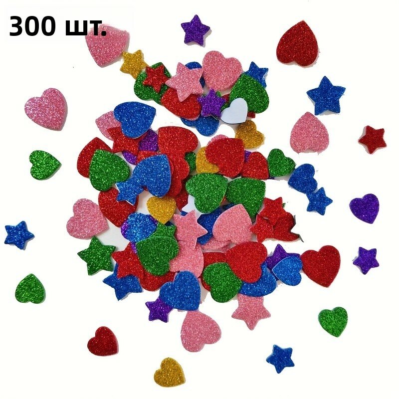 Набор из 300 блестящих пенопластиковых наклеек - яркие, самоклеящиеся, многоразовые виниловые фигуры, разных цветов