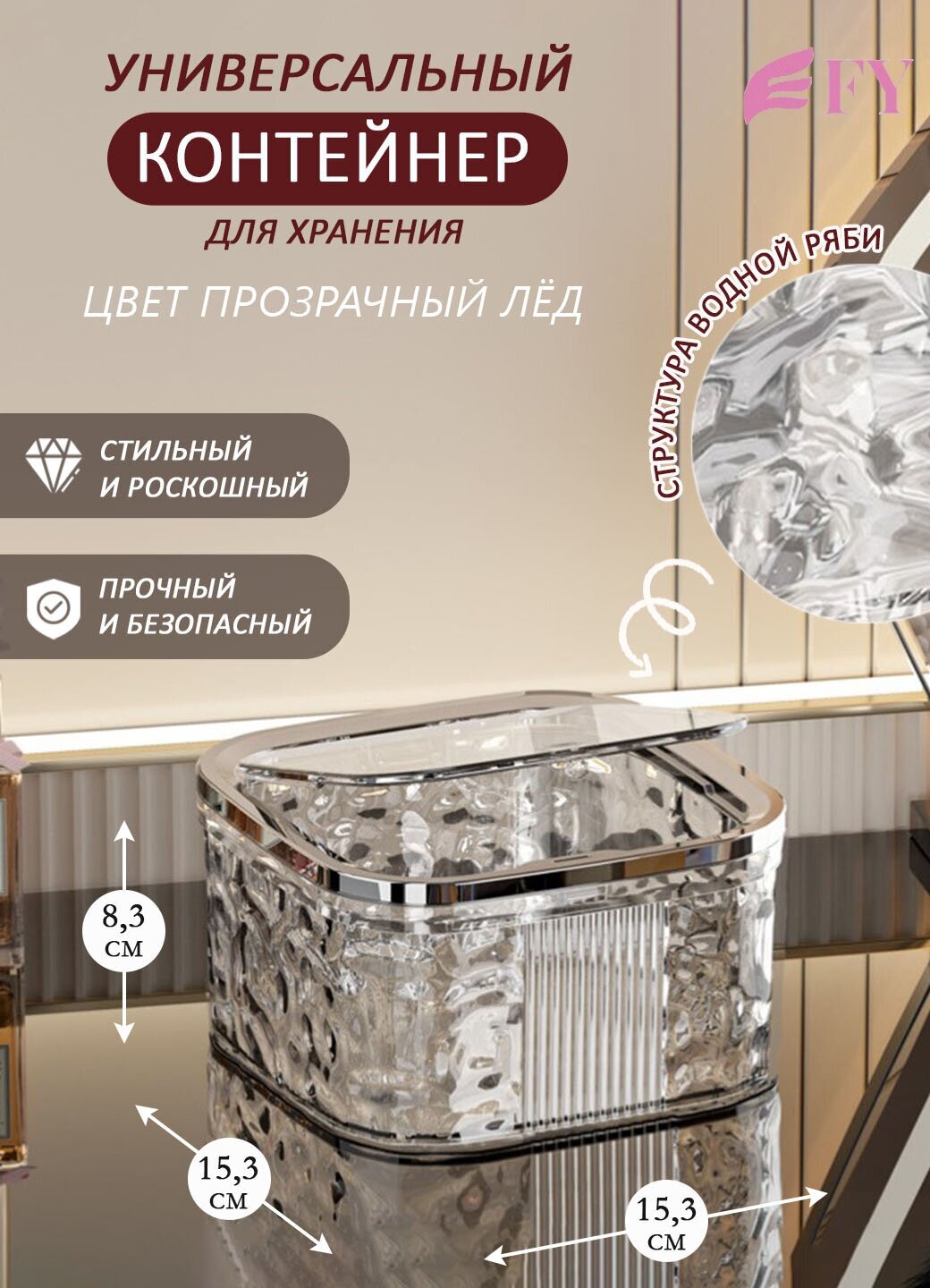 Органайзер с крышкой настольный для хранения ватных палочек, дисков, косметики / контейнер для мелочей, прозрачный