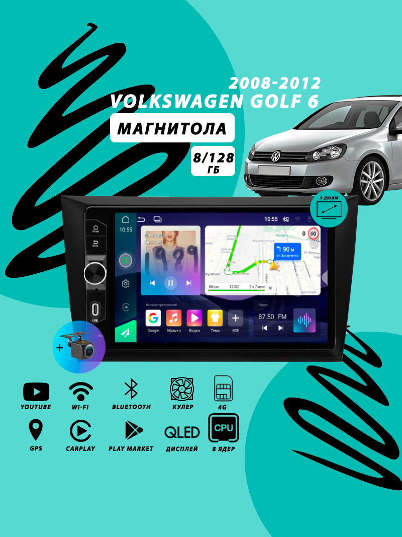 Магнитола Volkswagen Golf 6 V2 (2008-2012) 8Гб+128Гб Sim/DSP/Android/Carplay/8 ядер/Wi-Fi/Bluetooth/кулер