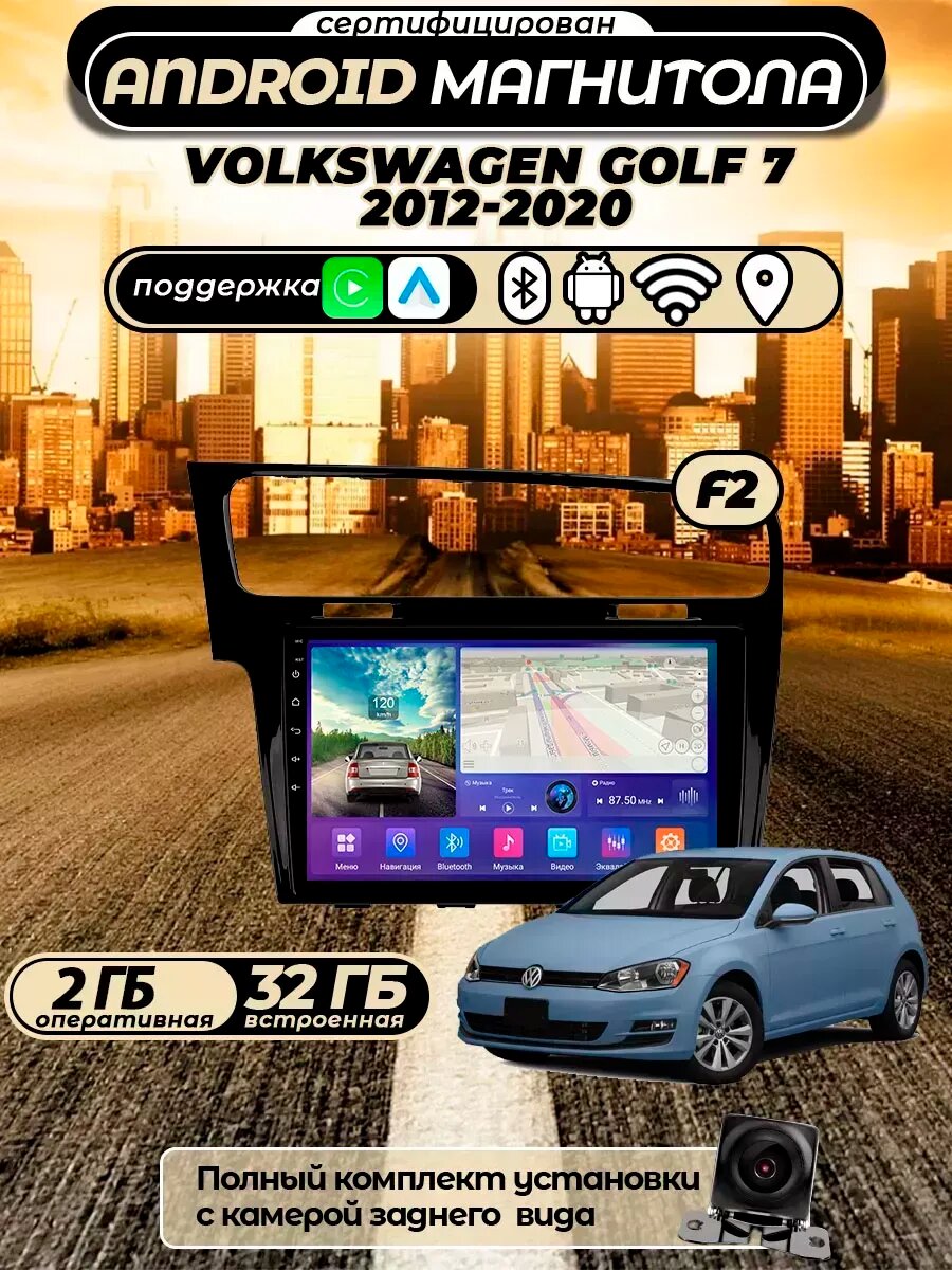 Магнитола для Volkswagen Golf 7 MK7 2012-2020 2/32Gb, Bluetooth, FM/AM, GPS