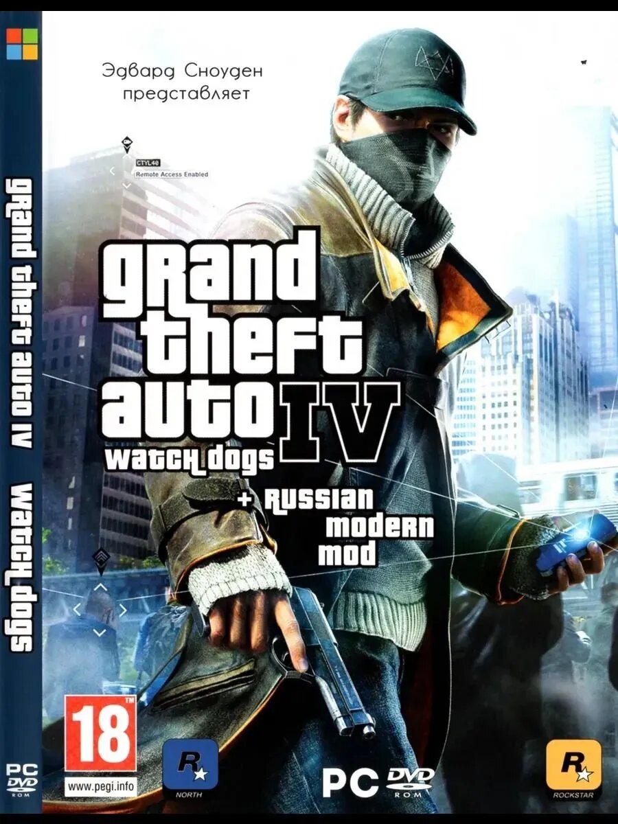 Grand Theft Auto (WATCH DOGS Mod) (флешка)