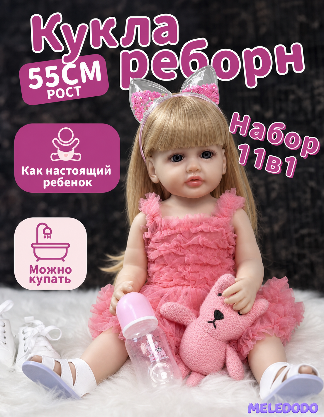 Кукла-младенец 55 см, реборн для игры, ухода и подарка