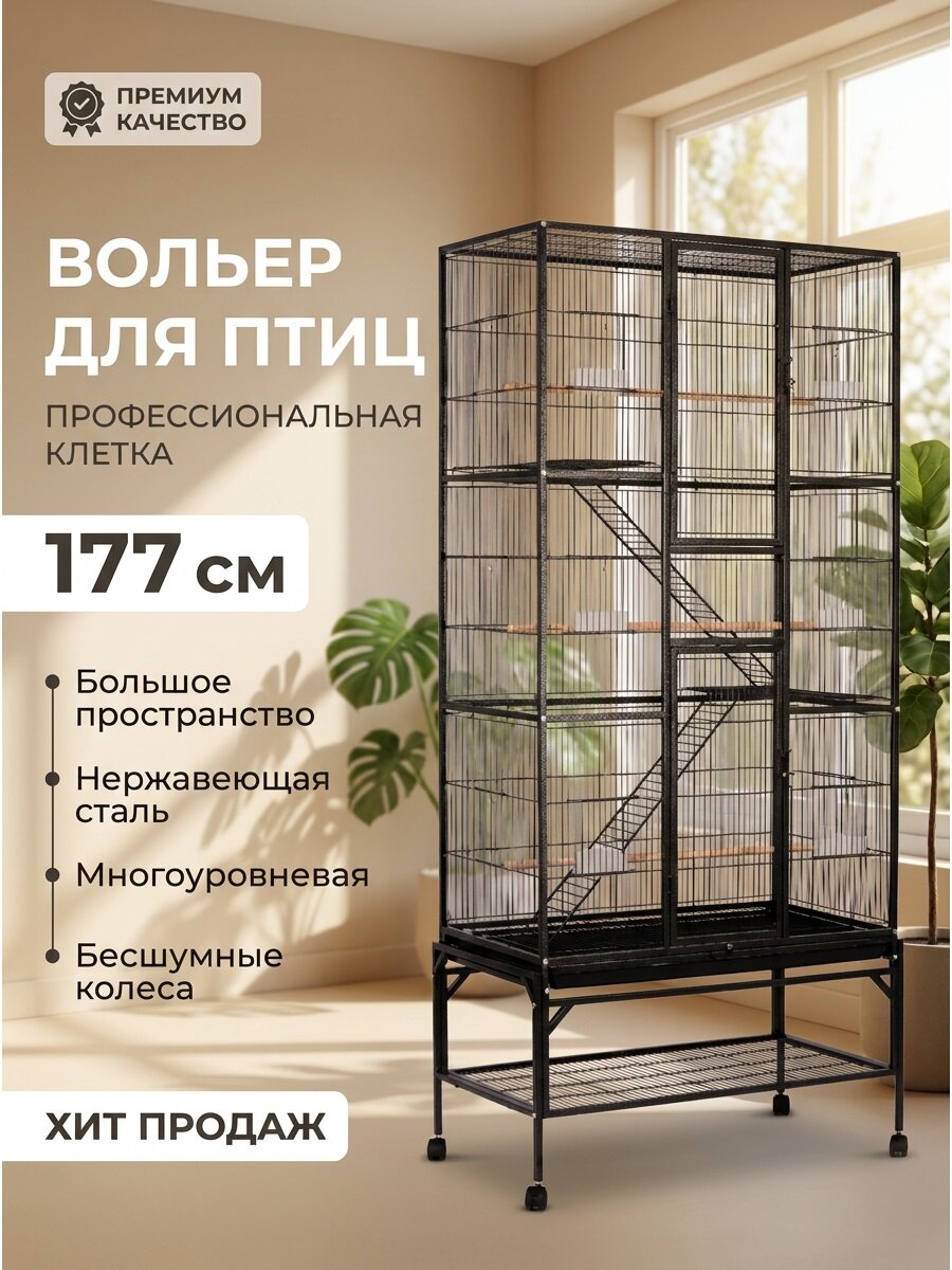 Клетка для попугая, напольная прямоугольная, для дома, 77×46×175,5 см, с полкой и жёрдочкой, черная SC7-2