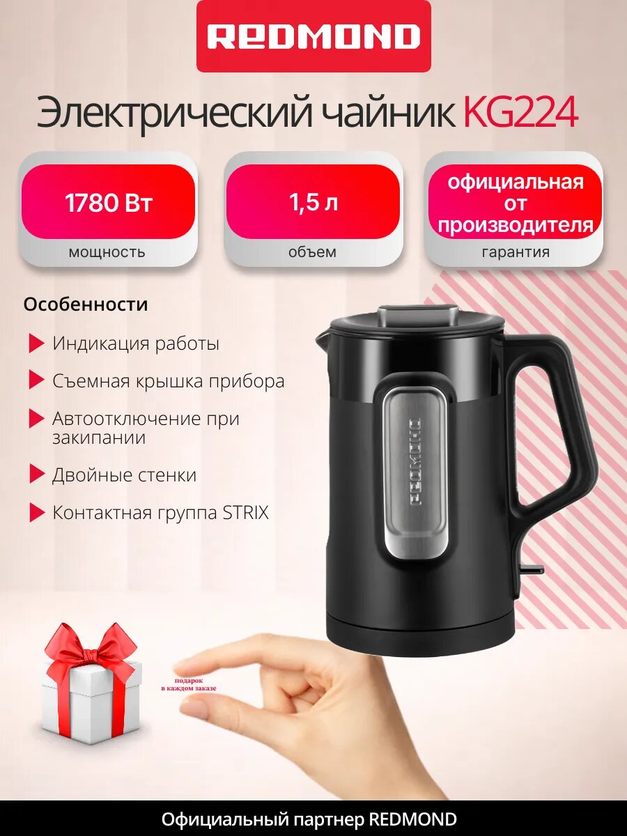 Чайник KG224