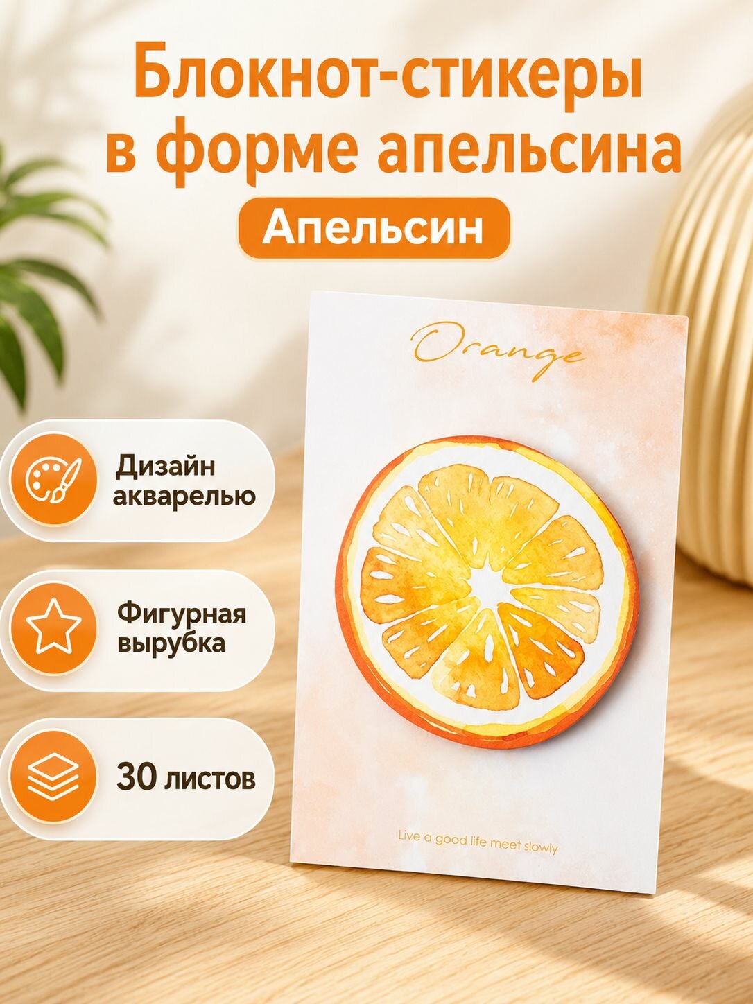 Бумага для заметок 1 шт, листов: 30